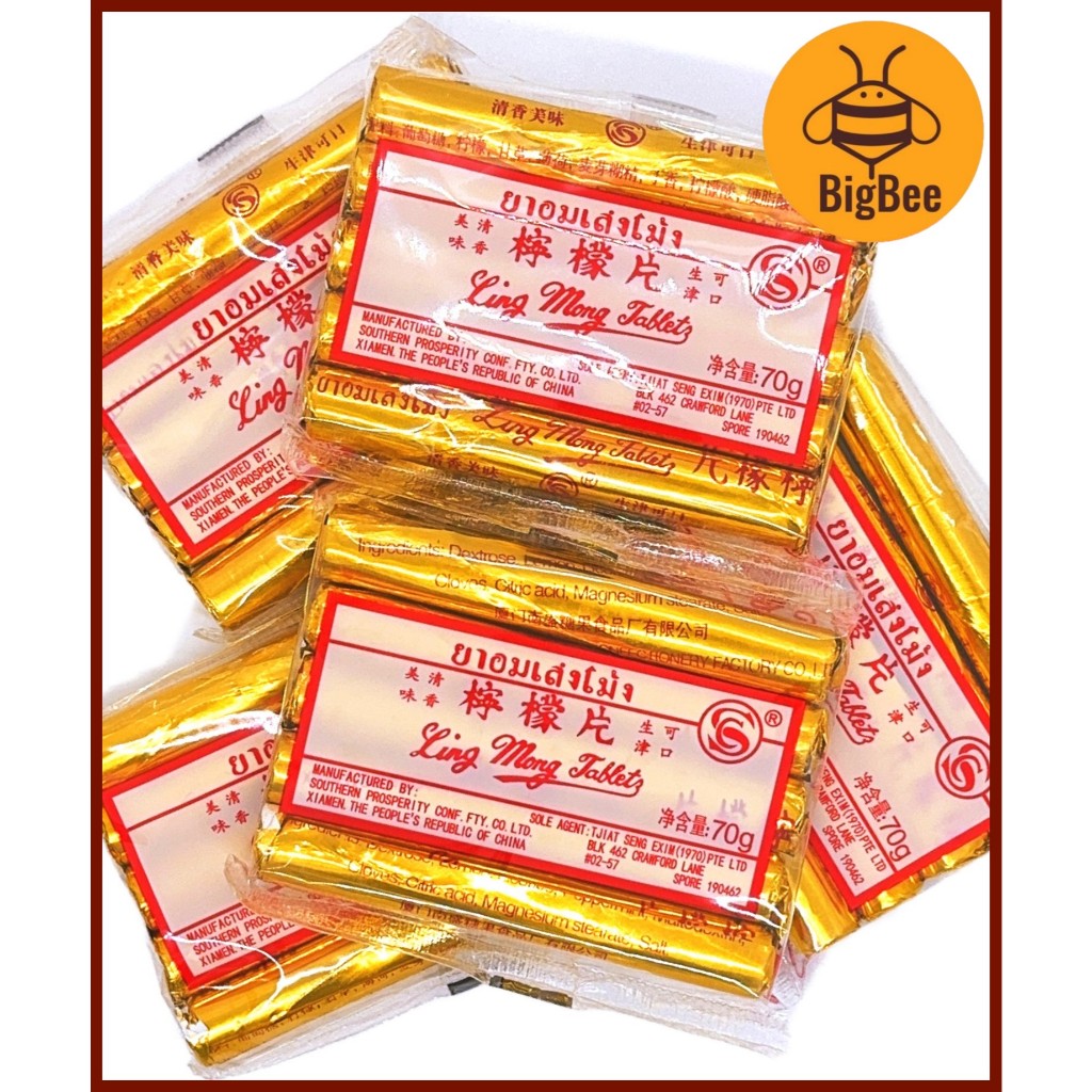 Ling Mong Tablets - 70g/pkt (14gx5's) Lemon Tablets Old School Snack ...