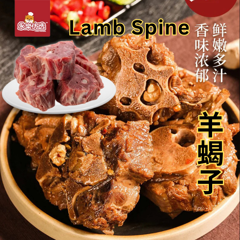 Yongle Lamb Spine 羊蝎子 1kg | Shopee Singapore