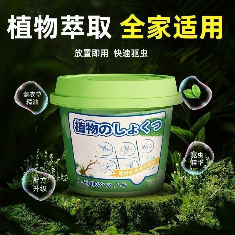 Non-toxic Plant-based Repellent Gel Cockroach/Mosquito/Lizard/Ants ...
