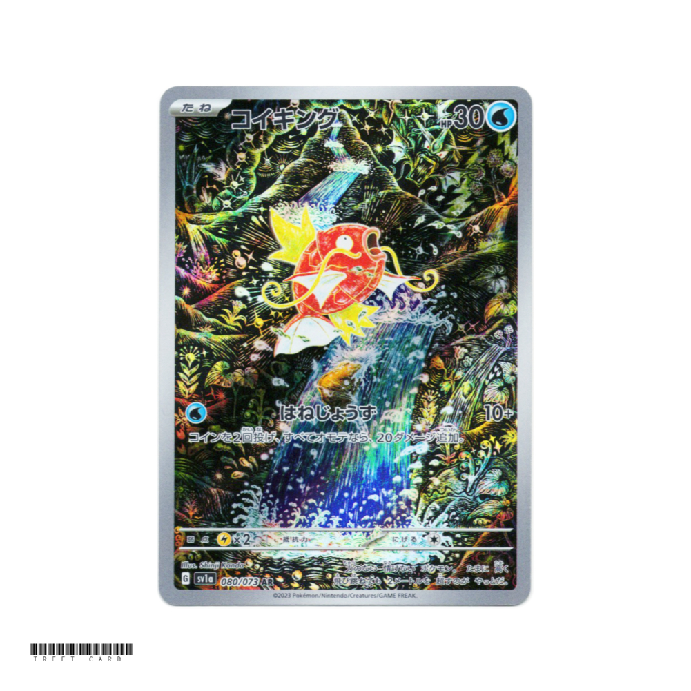 Magikarp [SV1a] Triplet Beat 080/073 AR Pokemon Card Game PTCG | Shopee Singapore