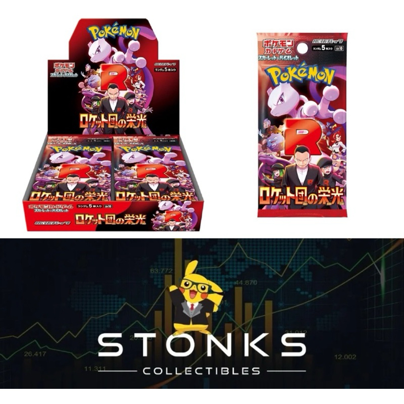 Pokemon TCG JAPAN SV10 The Glory Of Team Rocket booster box SV-10 | Shopee Singapore