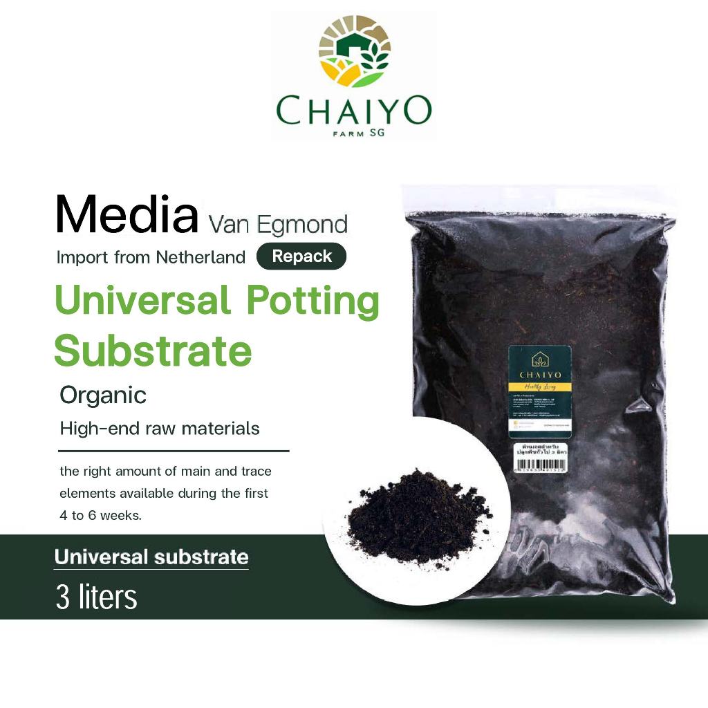 Universal Potting Substrate 3L (Repack) Van Egmond, Peat moss | Shopee ...