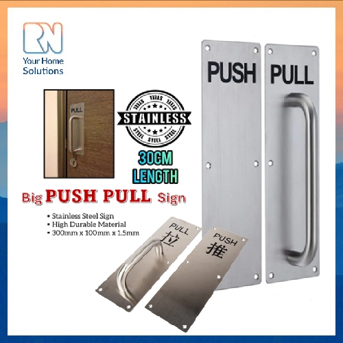 Stainless Steel Push and Pull Door Handle Set Entrance Door Plate ...