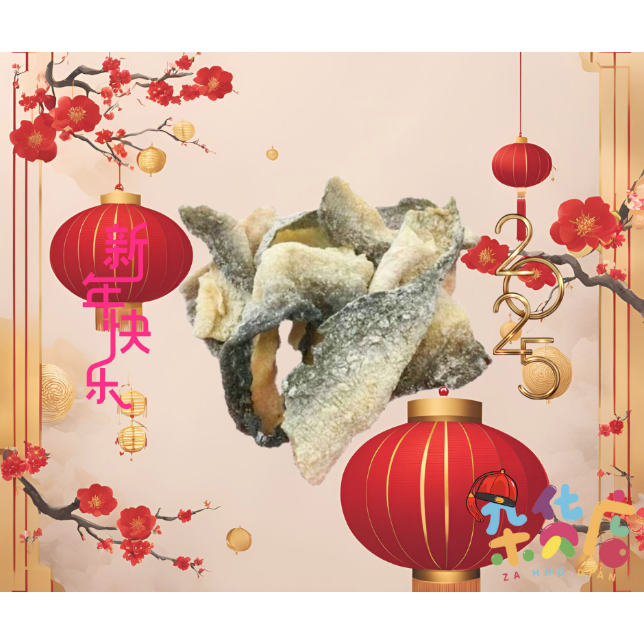 【CNY 2025】Fried Fish Skin - Original 原味炸鱼皮 600g | Shopee Singapore