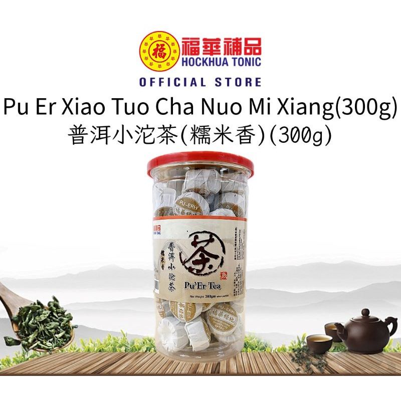 Chinese Tea - Pu Er Tea with Glutinous Rice (300g) | Shopee Singapore