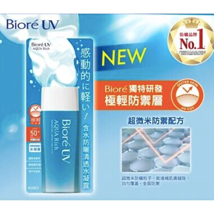 70ml Biore sunscreen uv aqua rich watery sunblock SUN SCREEN sun block ...