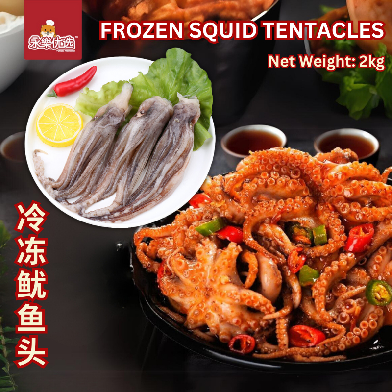 Frozen Squid Tentacles 冷冻鱿鱼头 2KG | Shopee Singapore