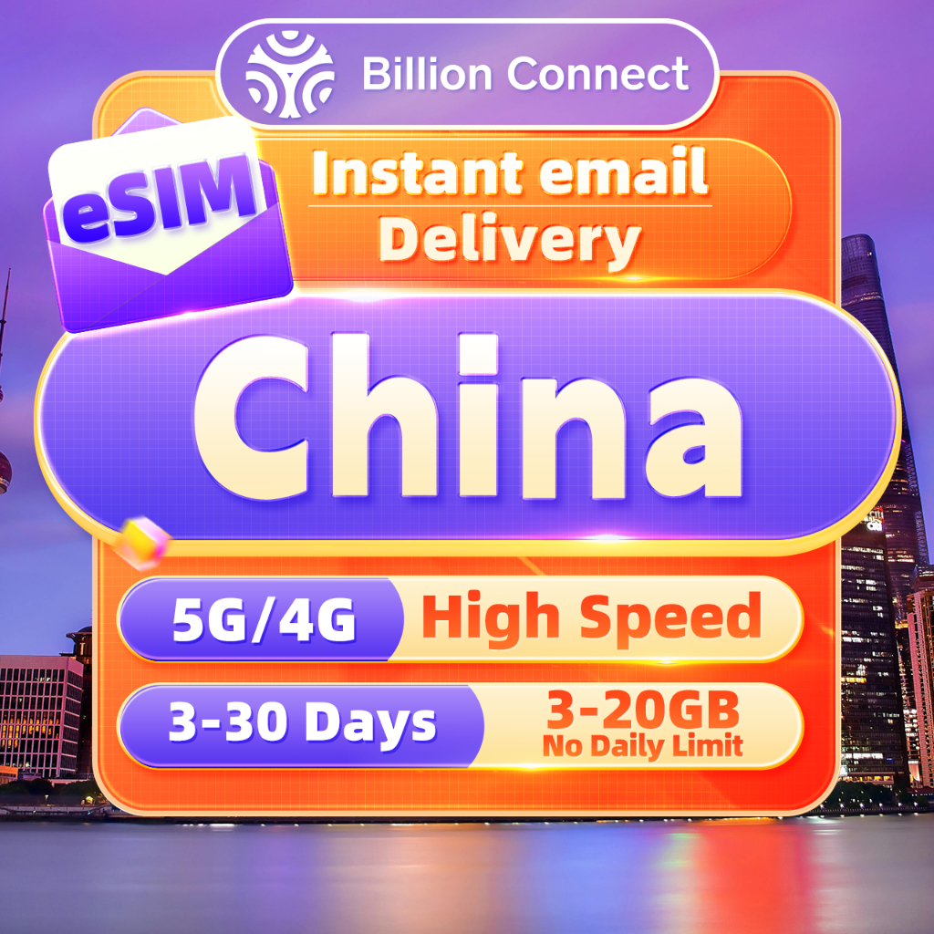 China eSIM Unlimited 4G Data High Speed by China Mobile China mainland ...