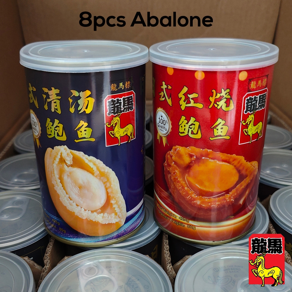 Long Ma Dragon Horse 8pcs Abalone In Brine (Clear Soup) 清汤 or 8pcs ...