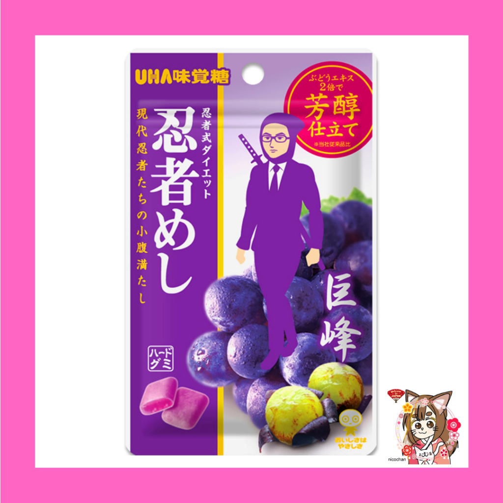 【Direct from japan】UHA Ninja gummy Grape 20g Ninjameshi | Shopee Singapore