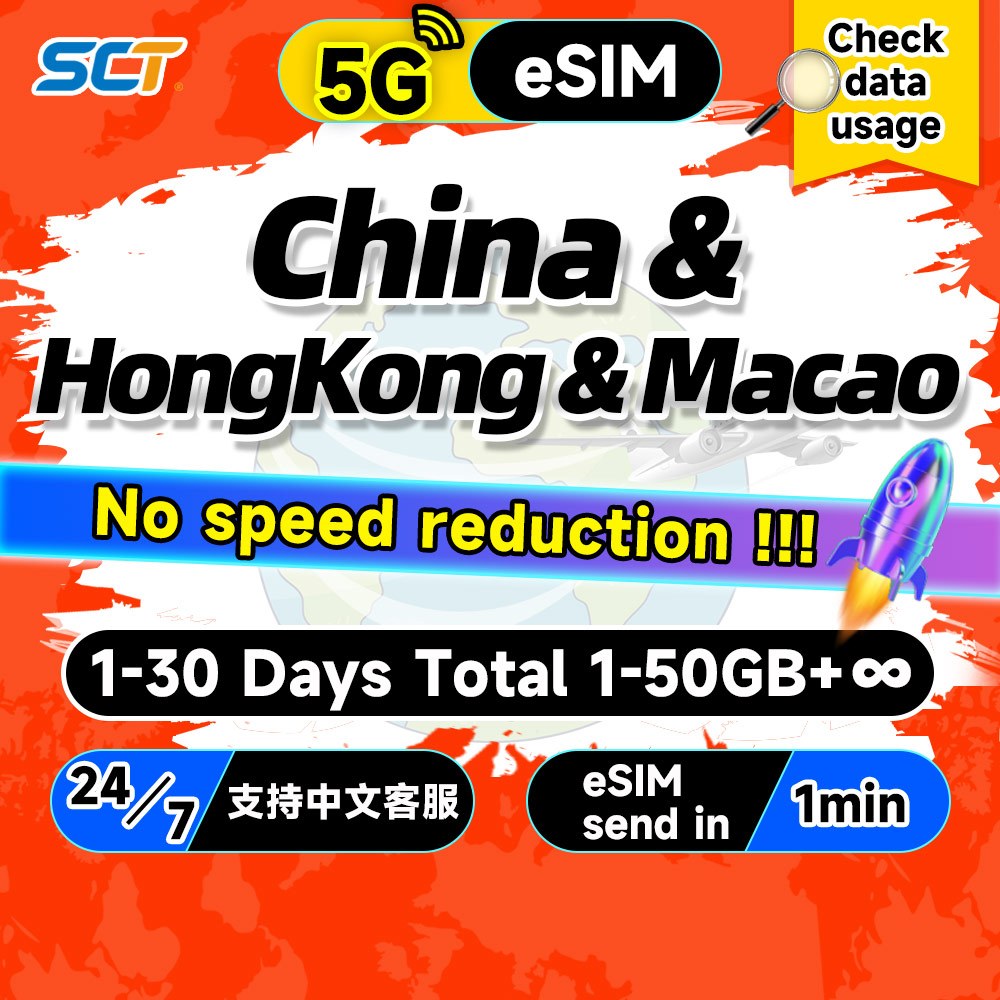 SCT China & Hong Kong & Macau eSIM 5G 1-30 Days 1-50GB Unlimited Data eSIM China eSIM Send in ...