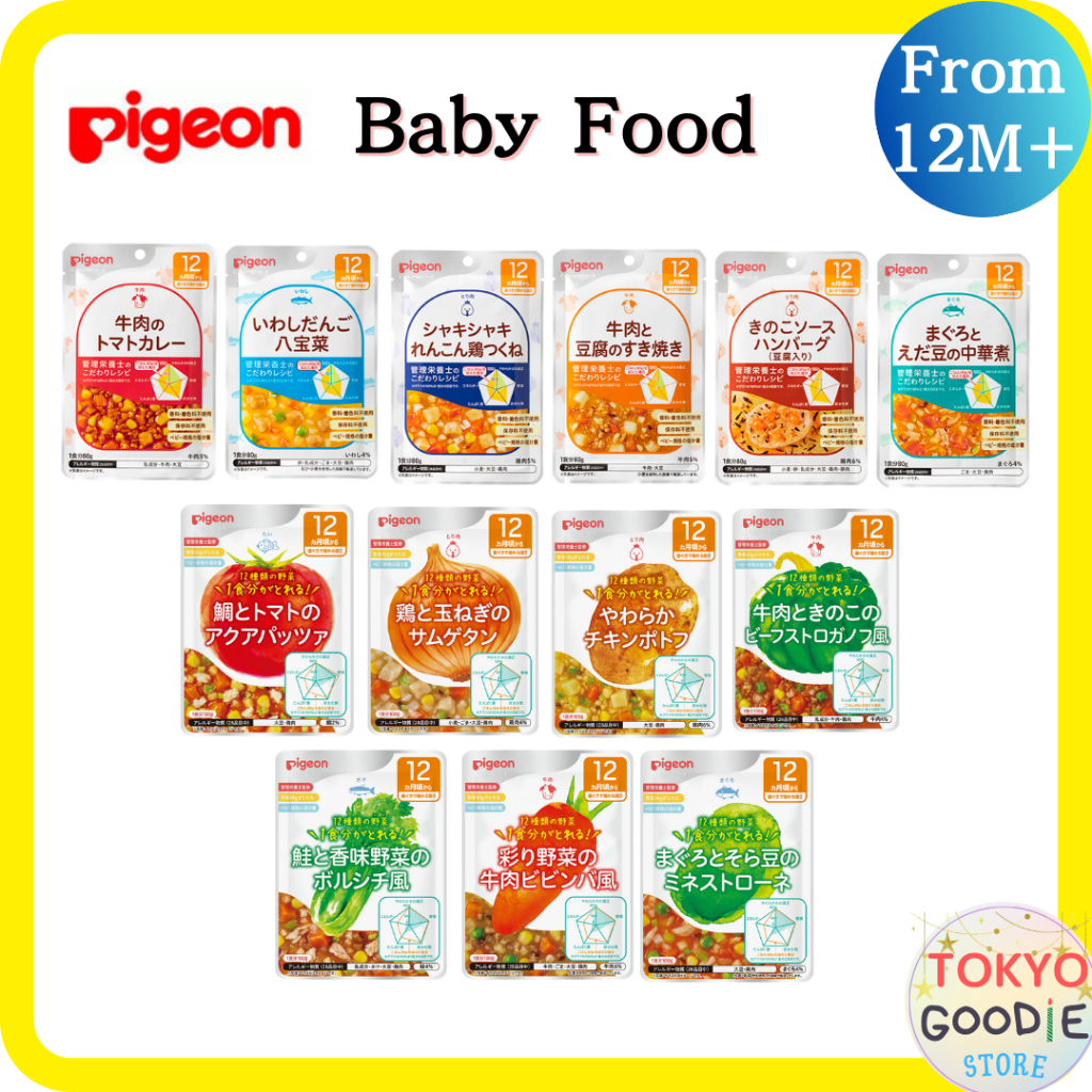 【Pigeon Japanese Baby food pouch 80g 12M＋】Ready-to-Eat Pouch Rice ...