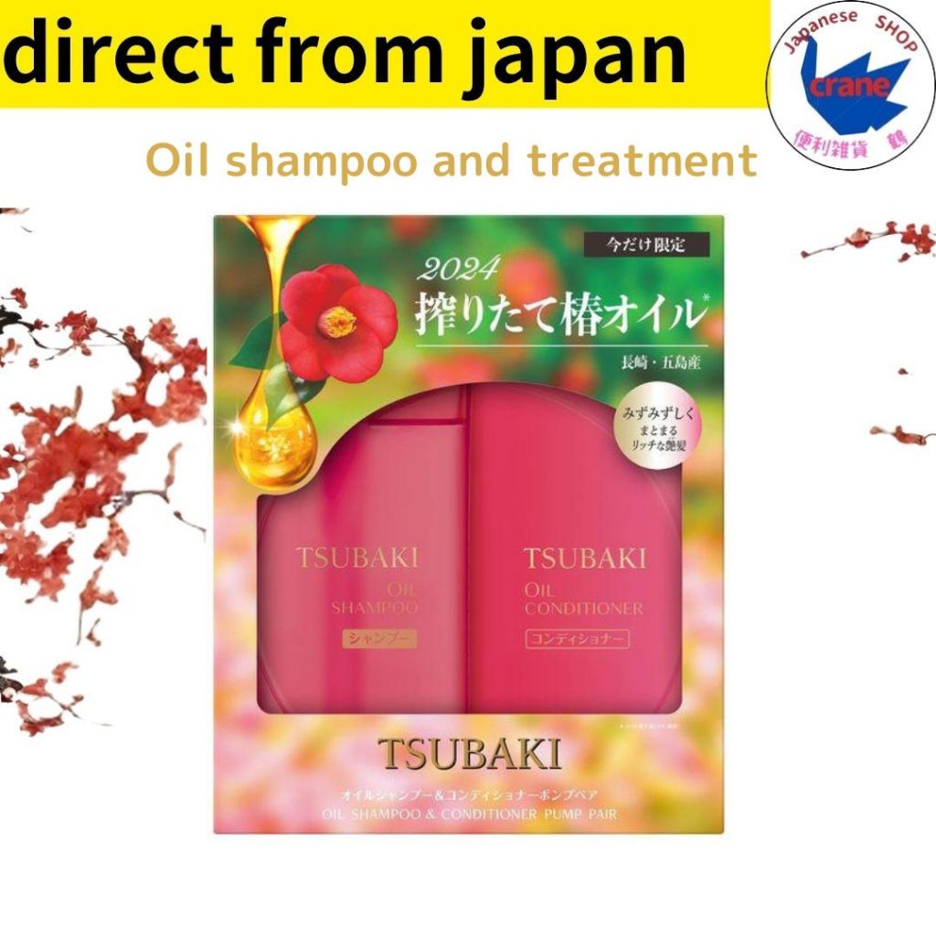 A set of Japanese oil shampoo and conditioner [TUBAKI]. Made with ...