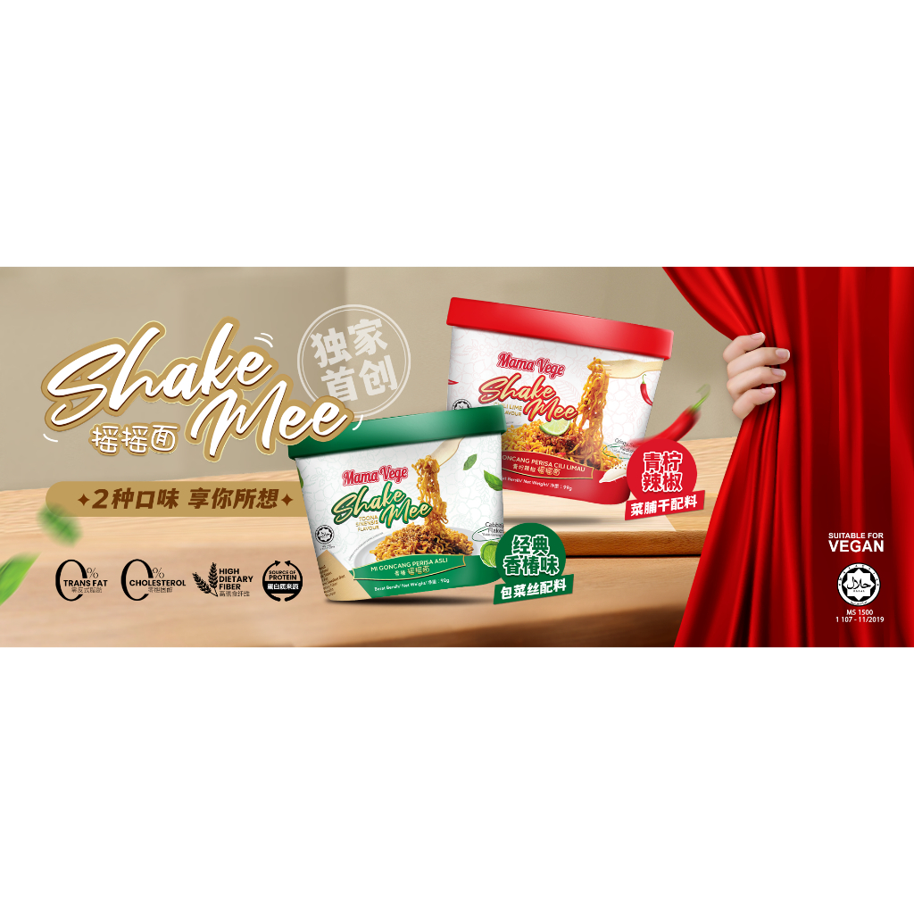 Mama Vege Shake Mee [INSTANT NOODLE] MUST TRY!!! | Shopee Singapore