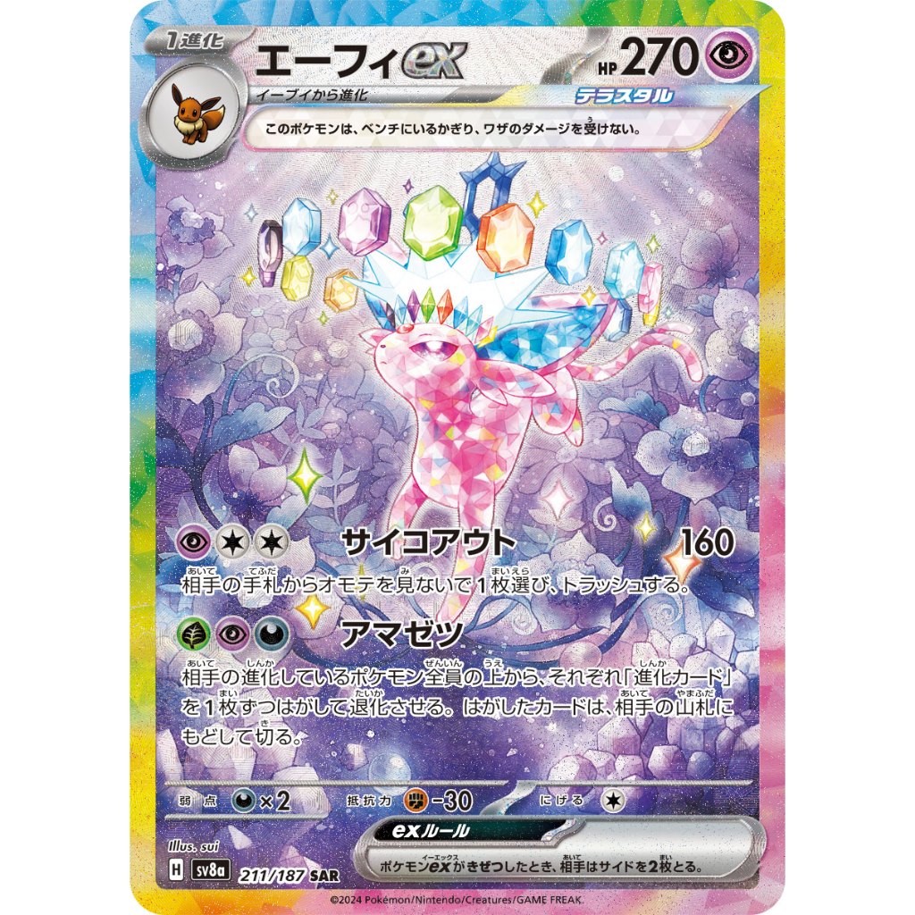 Espeon ex [SV8a] Terastal Festival ex 211/187 SAR Pokemon Card Game PTCG | Shopee Singapore