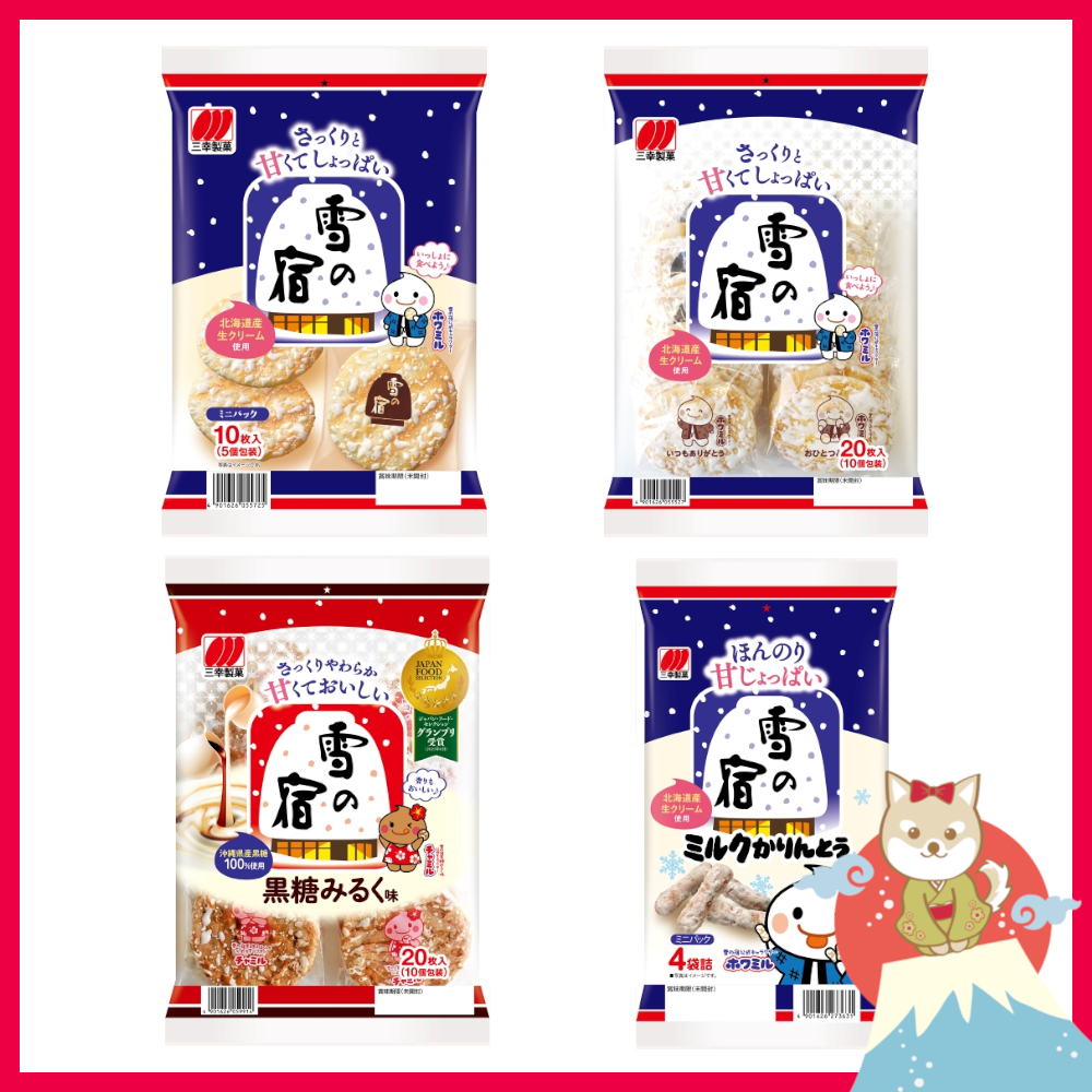 Sanko Seika Yuki no Yado Rice Crackers Senbei Japanese Snacks / Milk ...