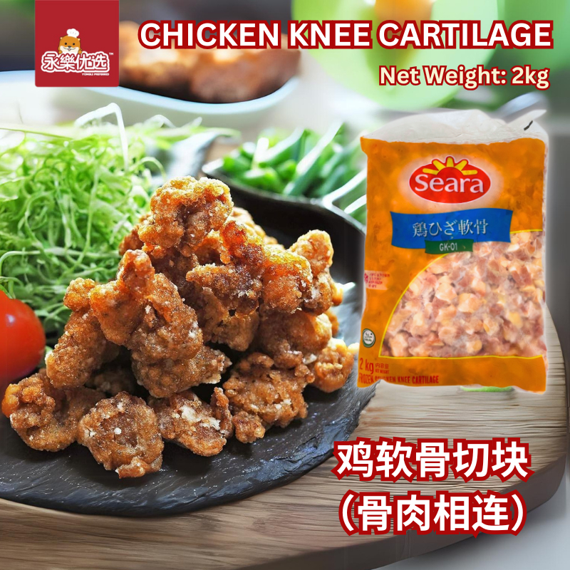 Brasil CHICKEN KNEE CARTILAGE 鸡膝软骨(掌中宝) 2KG/PKT | Shopee Singapore