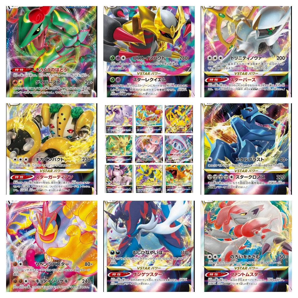 [S12a Energy RRR] VSU Vstar Universe RRR Singles Pokemon Cards PTCG ...