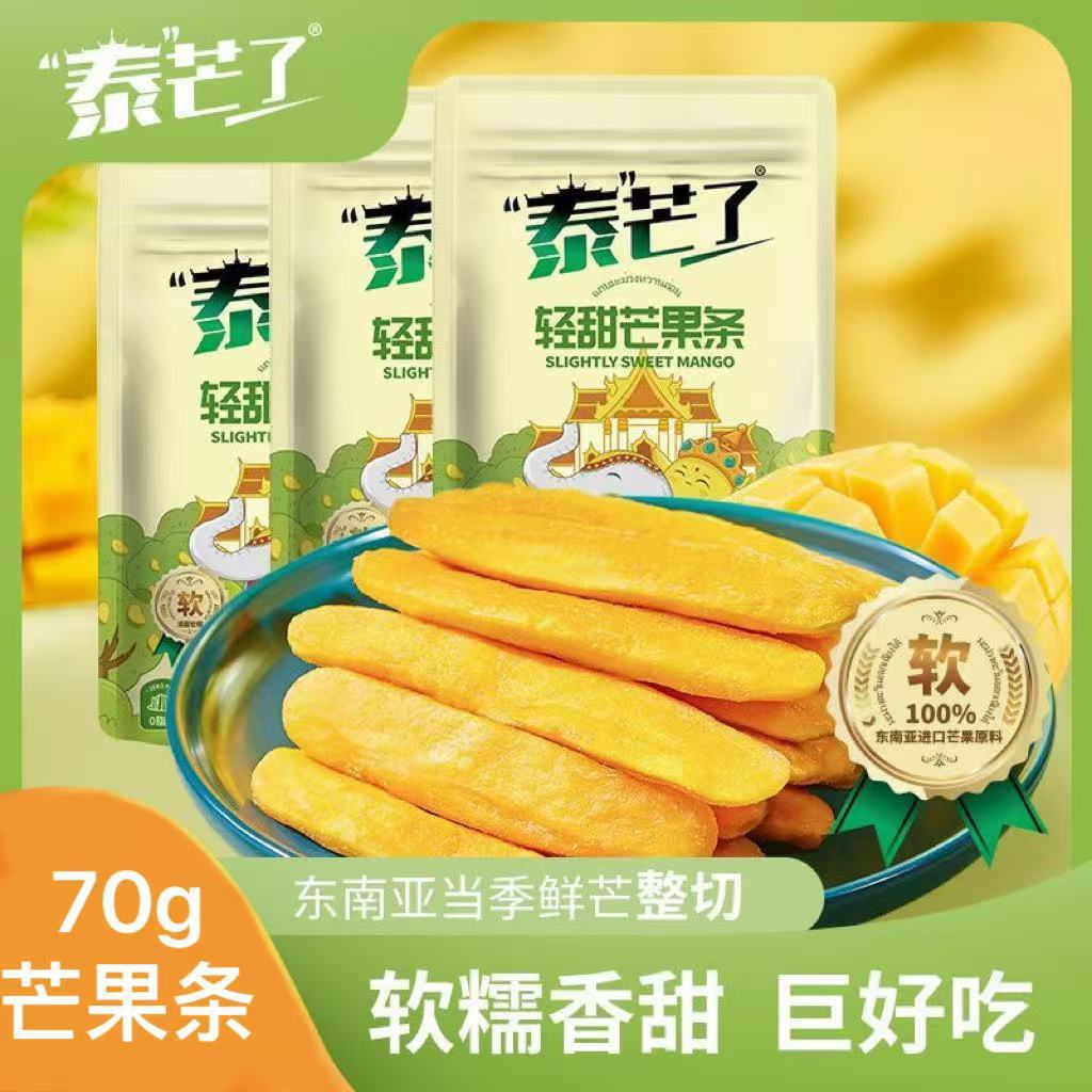 Asia Dried Mango Naturally 0 Fat Low Na Mango 70g 芒果条 | Shopee Singapore