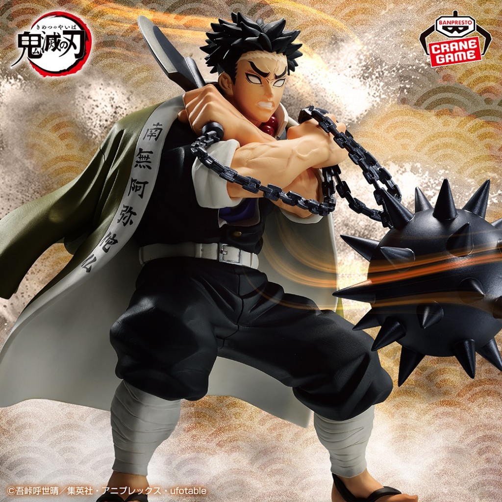 Gyomei Himejima Figure - Demon Slayer: Kimetsu no Yaiba VIBRATION STARS ...