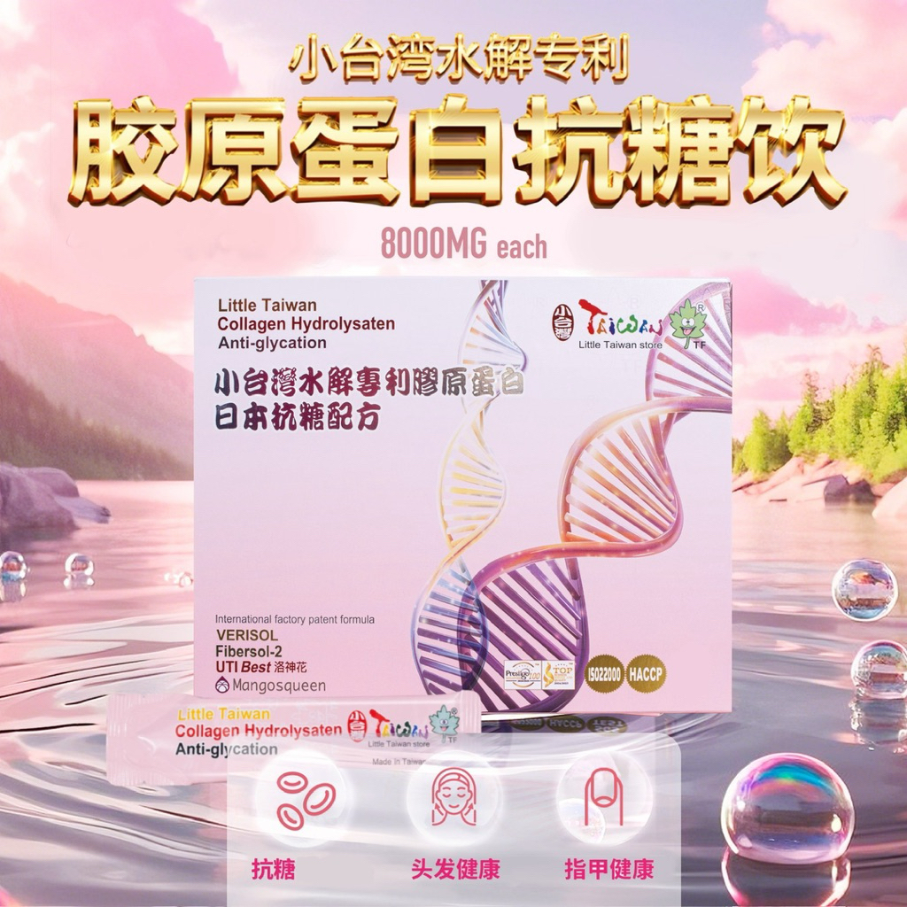 LITTLE TAIWAN Japan Formula Anti-glycation 8000mg peptides Collagen ...