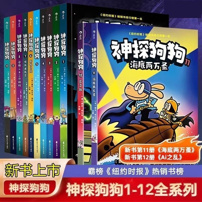 Latest!! Dog man Chinese edition 1-12 dogman 神探狗狗 华文版 | Shopee Singapore