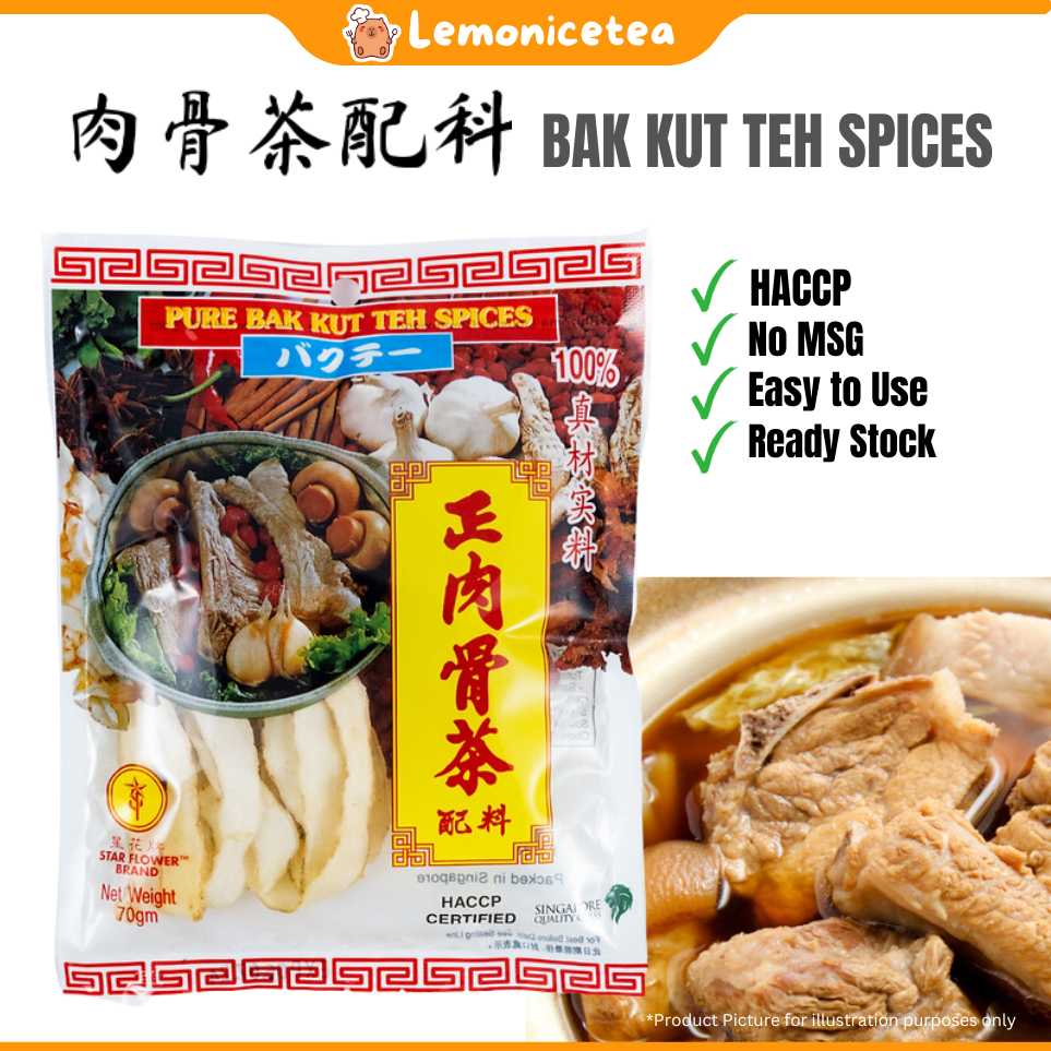 STAR FLOWER Bak Kut Teh Spices (70g) 星华 肉骨茶 | Malaysia Style Bak Kut ...