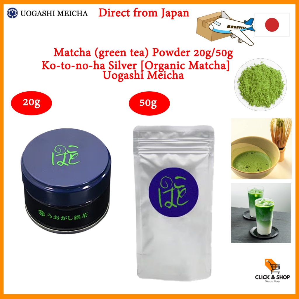 Uogashi Meicha Matcha Powder 20g can /50g pack "Ko-to-no-ha Silver ...