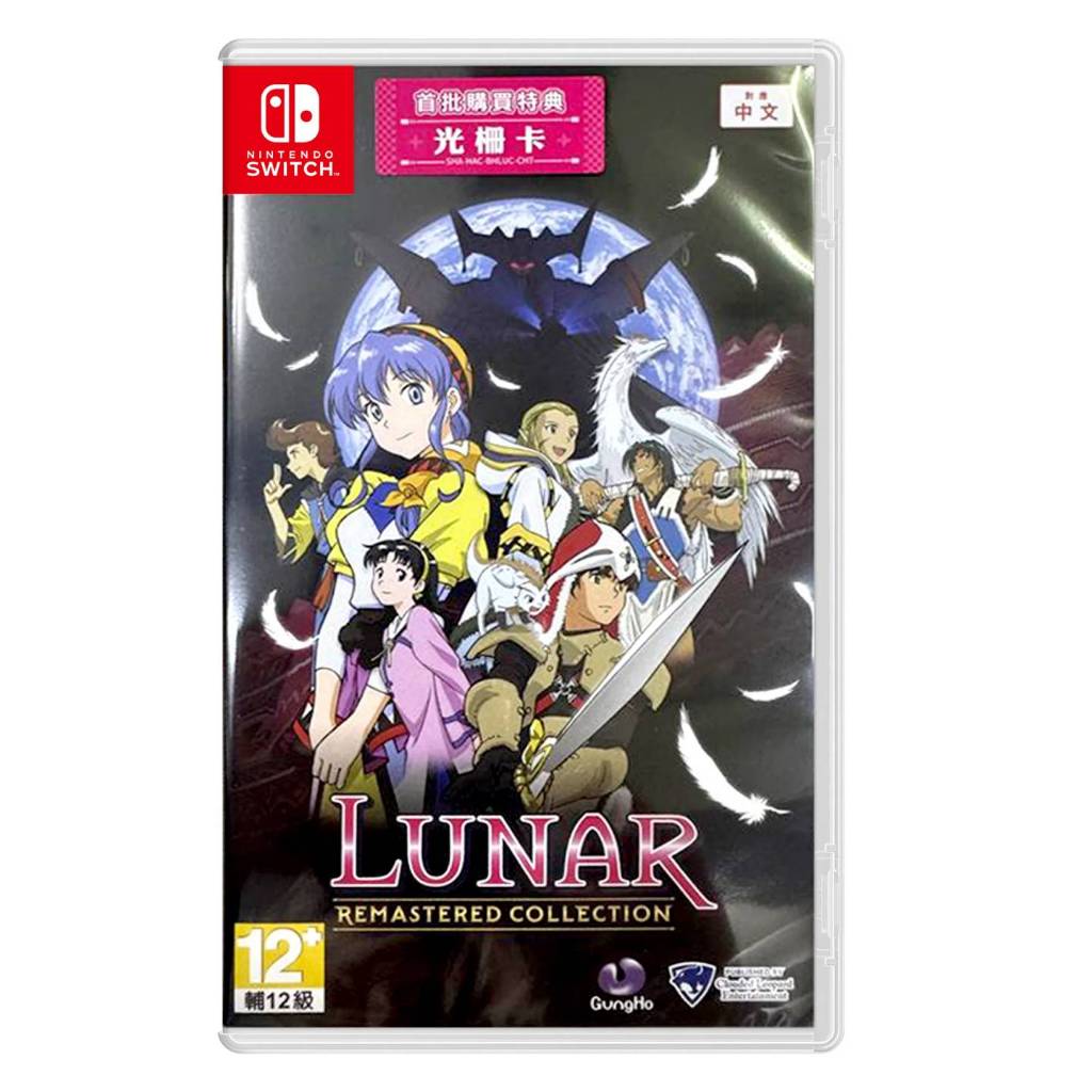 Nintendo Switch Lunar Remastered Collection (Asia) Chinese | Shopee ...