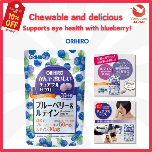 Orihiro Chewable Blueberry & Lutein Supplement (120 Tablets) 【Direct ...