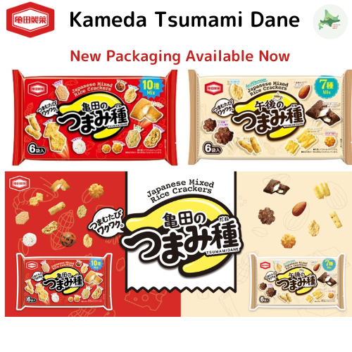 Kameda Kaki no Tane, Kameda Seika, Kameda Tsumami Dane 120g/Kameda ...