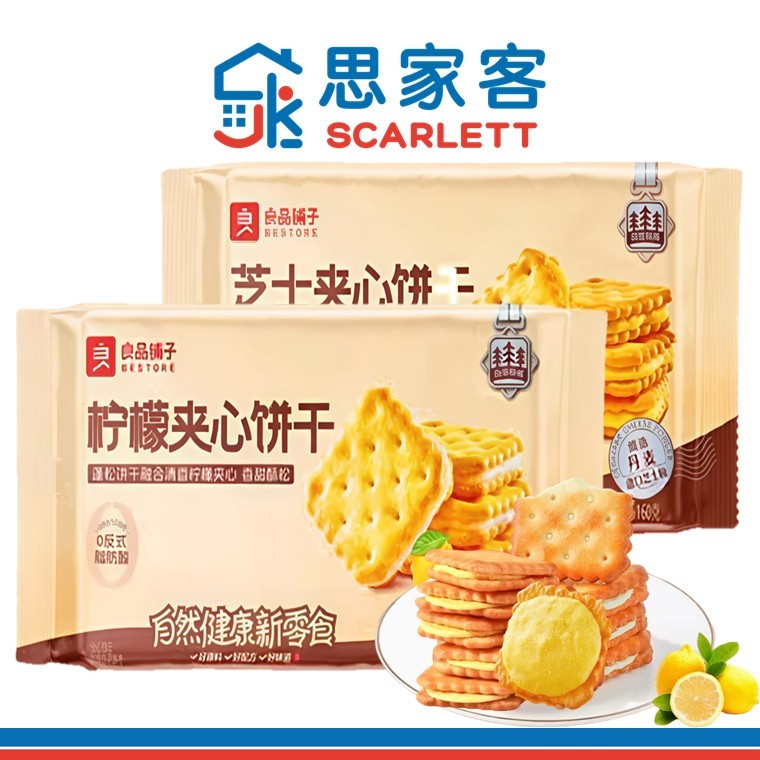 Bestore Sandwich Biscuits 良品铺子夹心饼干 106g/160g | Shopee Singapore