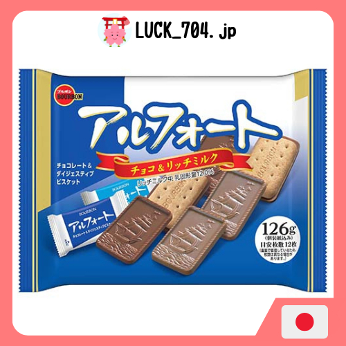 【Bourbon】 Alfort Chocolate Cookie (Chocolate & Rich Milk Chocolate ...