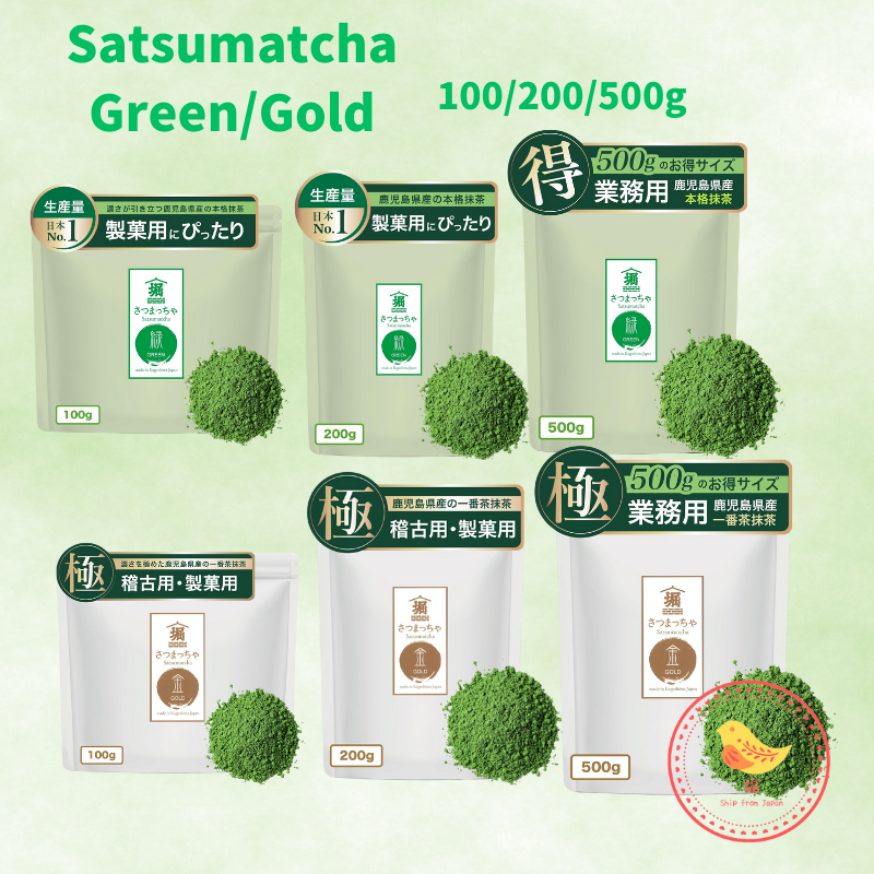 Matcha Powder -Green Tea Matcha Powder Horiguchi-en Satsumatcha Koi ...