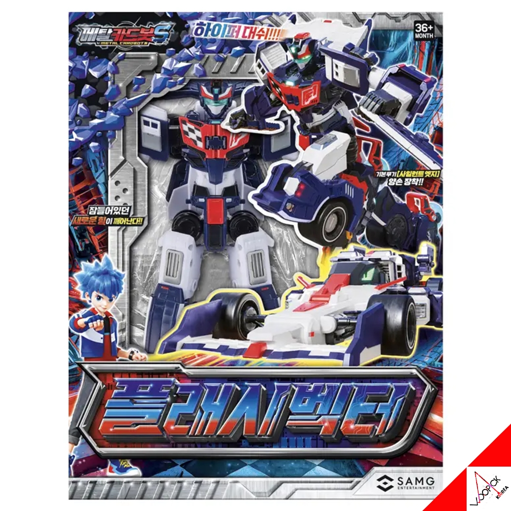 Metal Cardbot S Season2 FLASHVECTOR Transformer Robot Flash Vector Kids ...