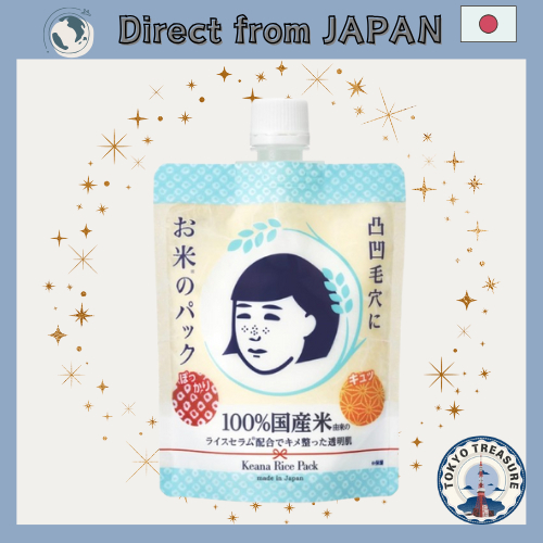 Keana Nadeshiko Rice Pack - 100% domestic rice-derived ingredients ...