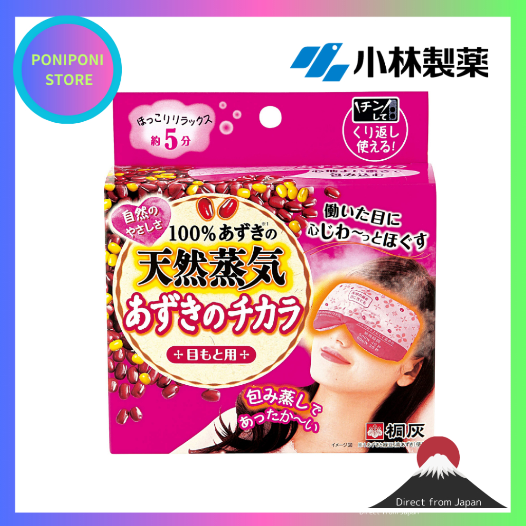 Kobayashi Pharmaceutical/Kiribai / Azuki no chikara/ for eye area/100% ...