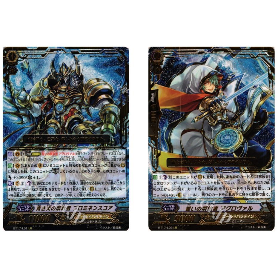Japanese Vanguard Card Bluish Flame Liberator, Prominence Core LR BT17/L01 / Liberator of Oath ...
