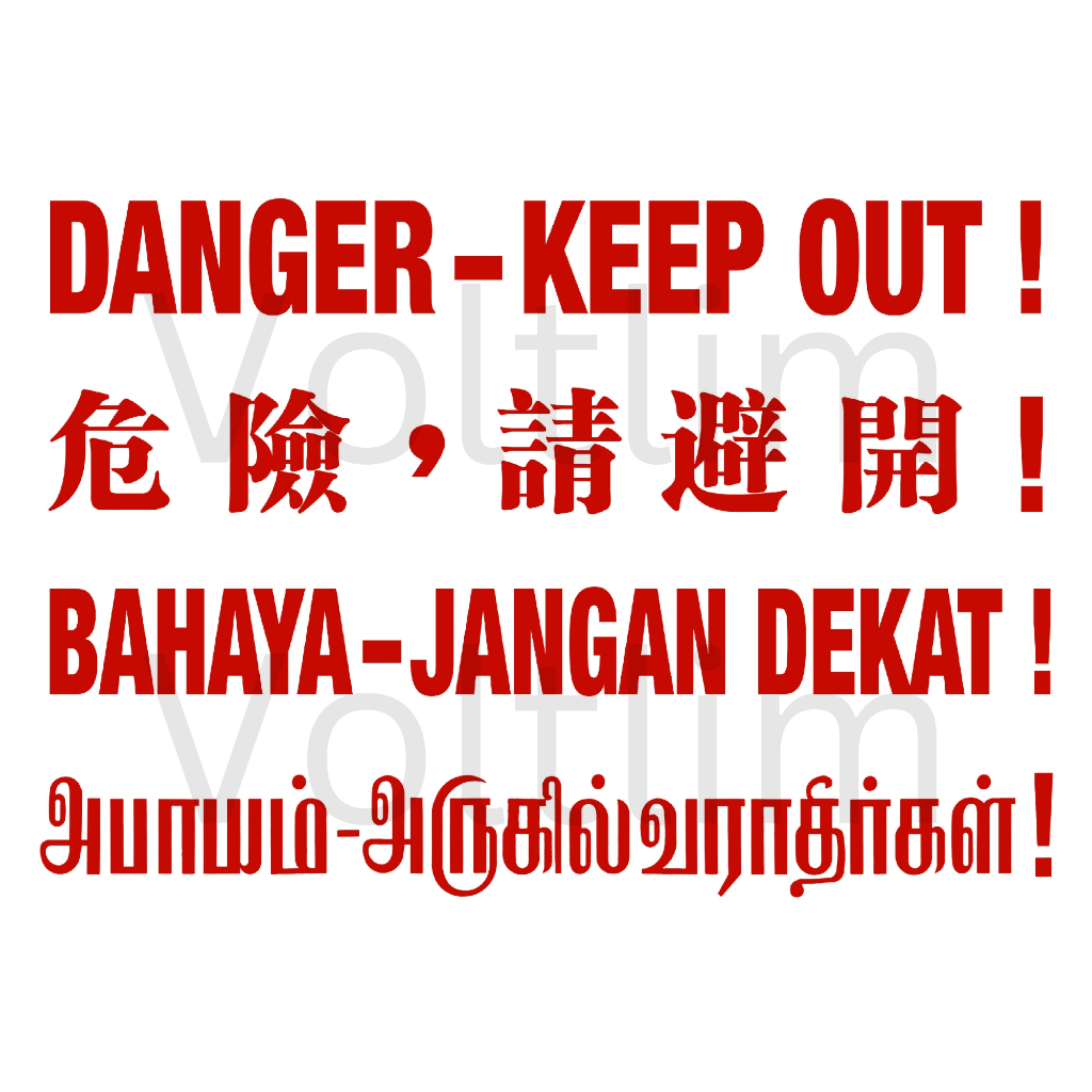 Singapore Danger Keep Out Warning Sign Label Sticker (4 Languages ...