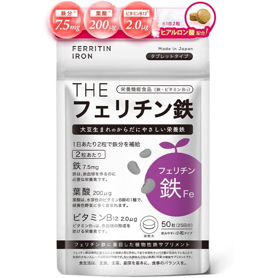 Takeuchi Pharmaceutical The Ferritin Iron Tablets 50 Tablets ( 25 days ...