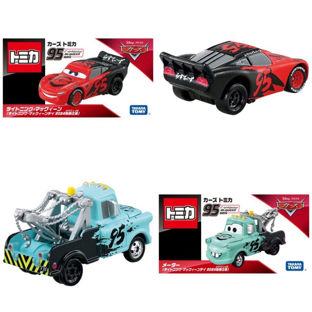 [Cars Tomica] Lightning McQueen Day 2024 Special Edition Lightning ...