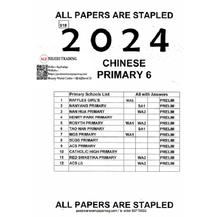 2024 Full set p6 / 2023 2022 2021 2020 Primary 6 School Exam Paper ...