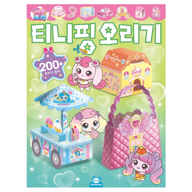 Catch! Teenieping Season 4 Paper Craft Set – Create & Cut with 200 ...