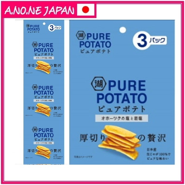 Koikeya Pure Potato Thick-cut Bite-sized Okhotsk Salt and Rock Salt ...