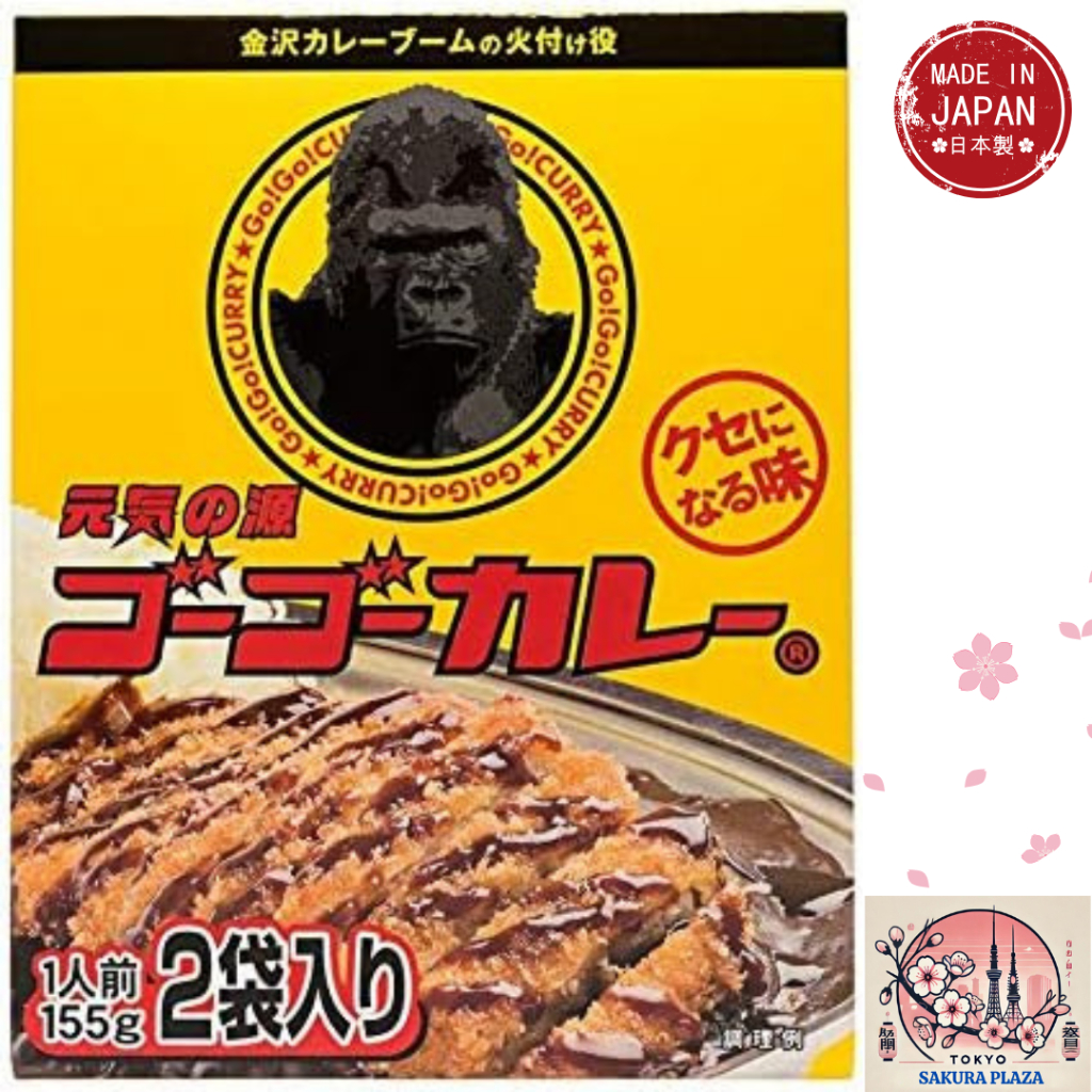 Go! Go! Curry Medium-Spicy Retort Curry 1Box(155gX2), 【Direct from ...