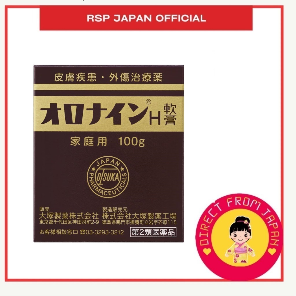 【JAPAN Seller♥】Otsuka Oronine H Ointment 3.5 oz (100 g) Oronaing Skin ...