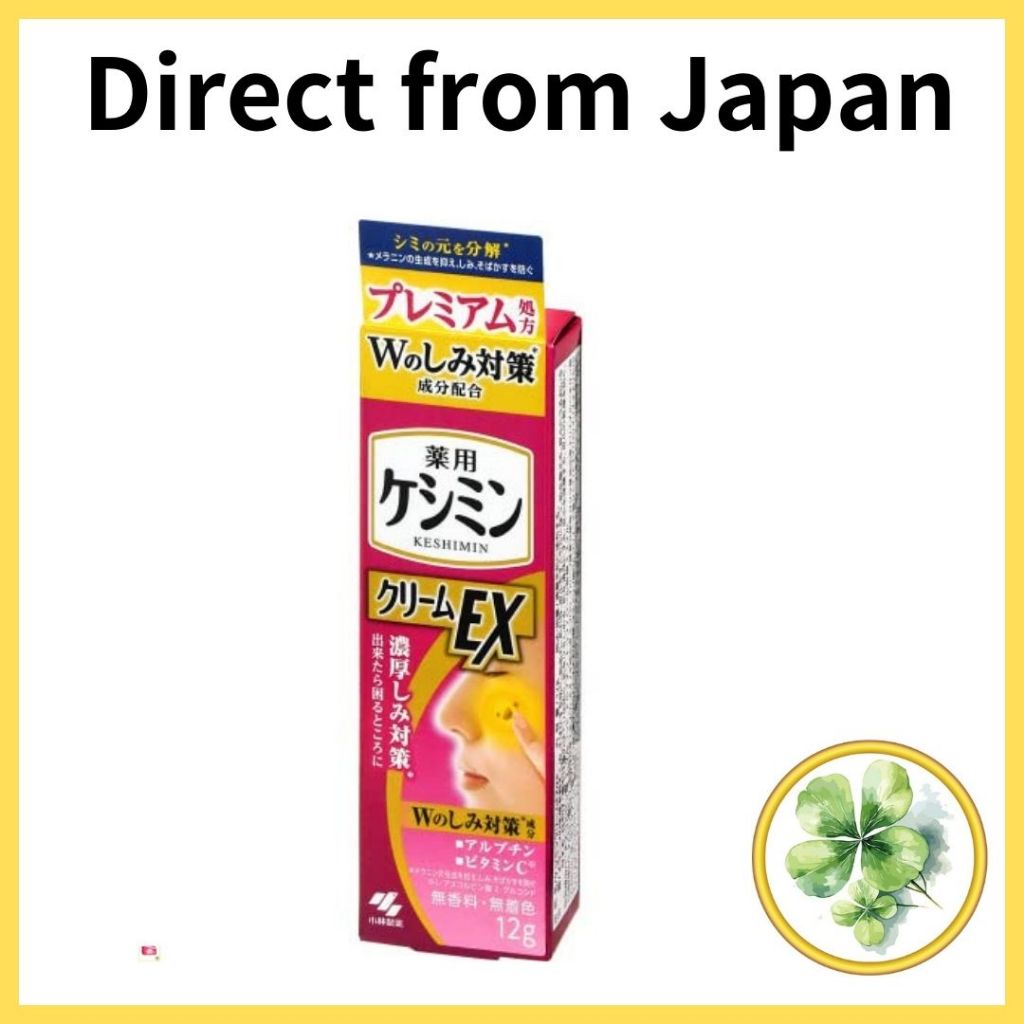 Kobayashi Pharmaceutical Keshimin Cream EX 12g (Direct from Japan) | Shopee Singapore