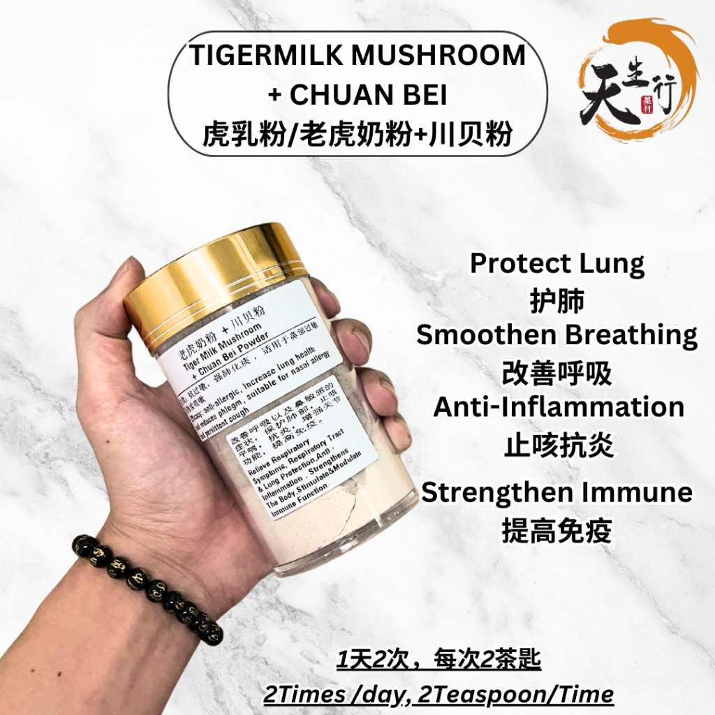 【TIEN SUNG】Tiger Milk + Chuan Bei 老虎奶+川贝(bulbus fritillaria) Powder ...