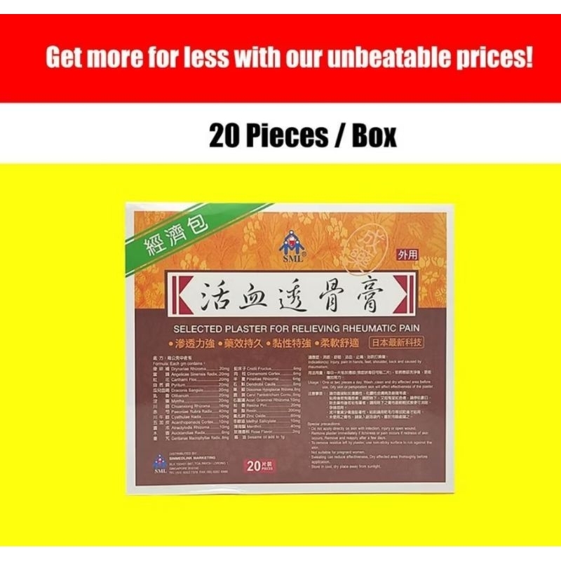 SML Medicated plaster back ache pains relief plaster pain relief patch ...
