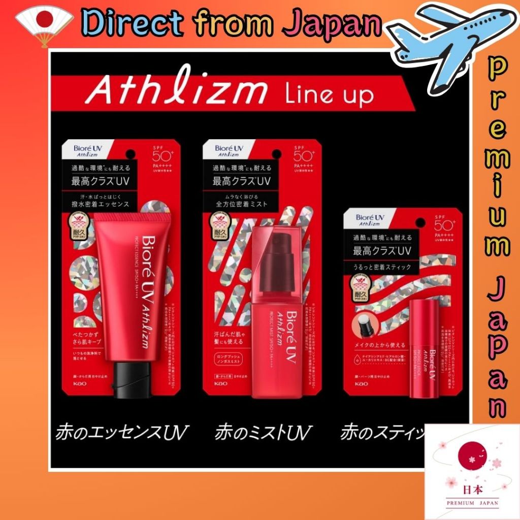 Biore Athrism Protect Essence UV Sunscreen / Stick / Mist SPF50+ PA ...
